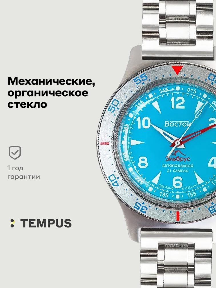 Наручные часы