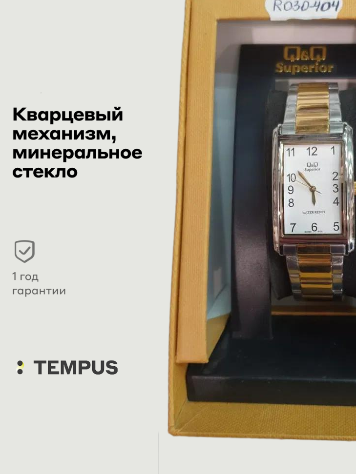 Наручные часы