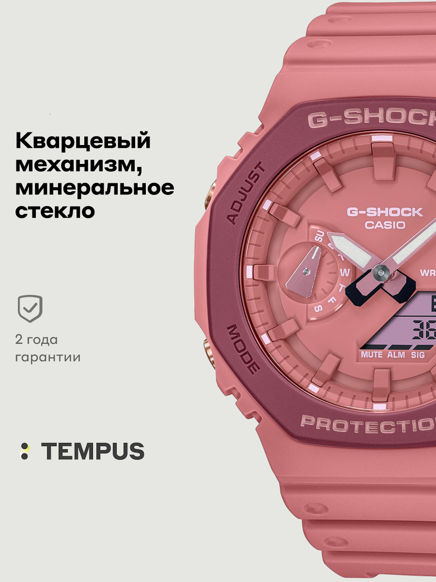 Наручные часы G-Shock