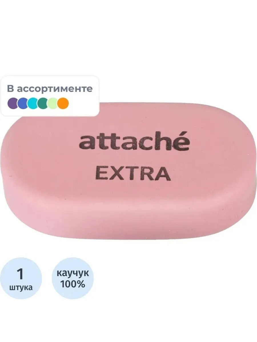 Овальный ластик из натурального каучука
