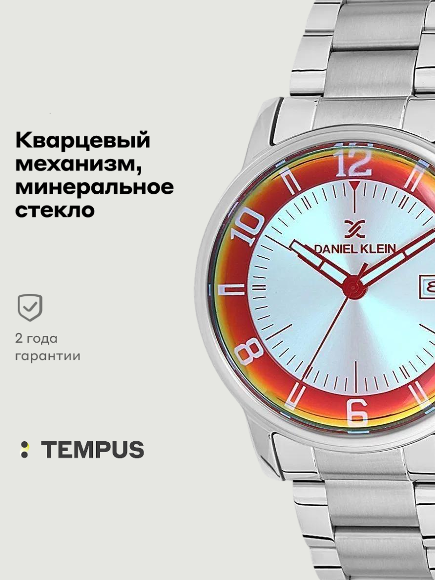 Наручные часы Daniel Klein