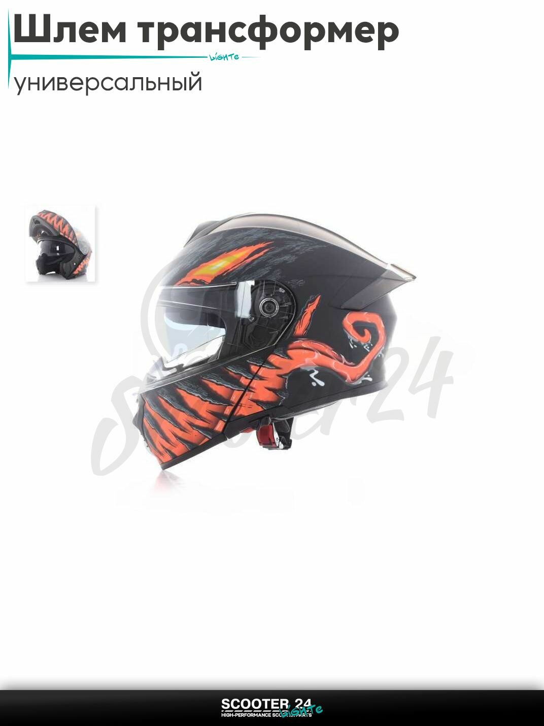 Шлем трансформер "IBK" #900 черно-оранжево-матовый, Venom, M, очки