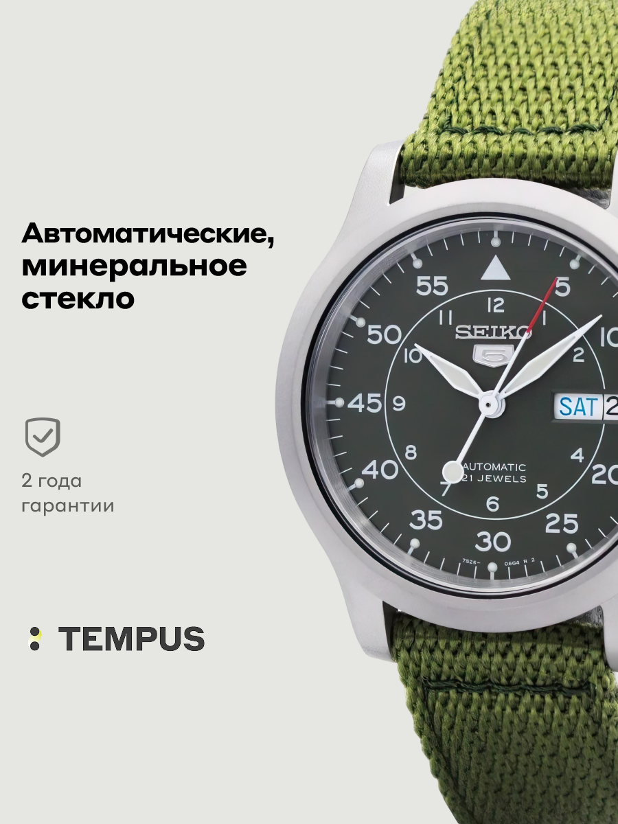 Наручные часы