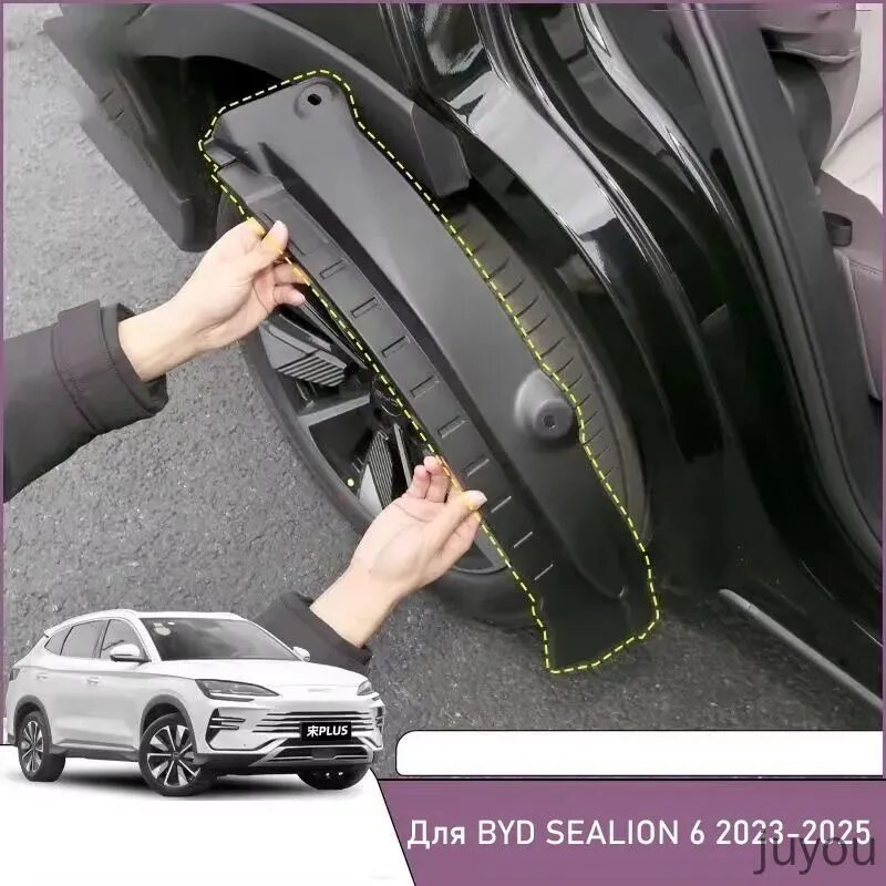 Защита внешних частей автомобиля для BYD SEALION 6 2023-2025, 2 шт, черный матовый