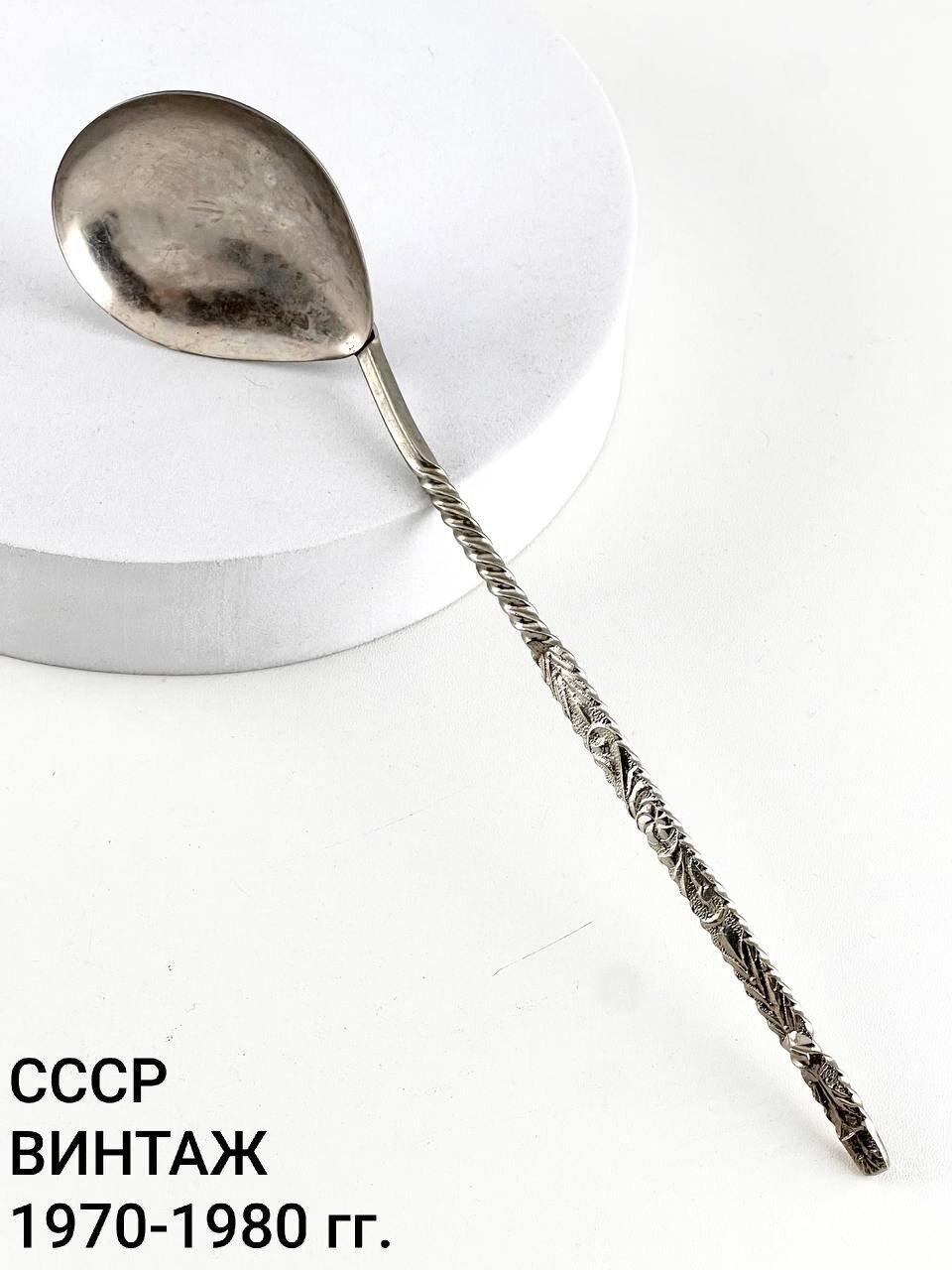 Винтажная салатная ложка "Витая". Мельхиор. СССР, 1970-1980 гг.