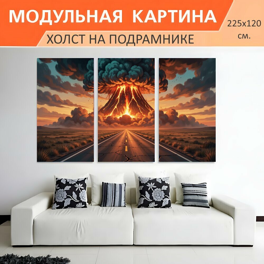Модульная картина на холсте "Извержение вулкана над дорогой. Драматичный фантазийный пейзаж с раскалённой горой, столбами пепла и." триптих на подрамнике 225х120 см. для интерьера