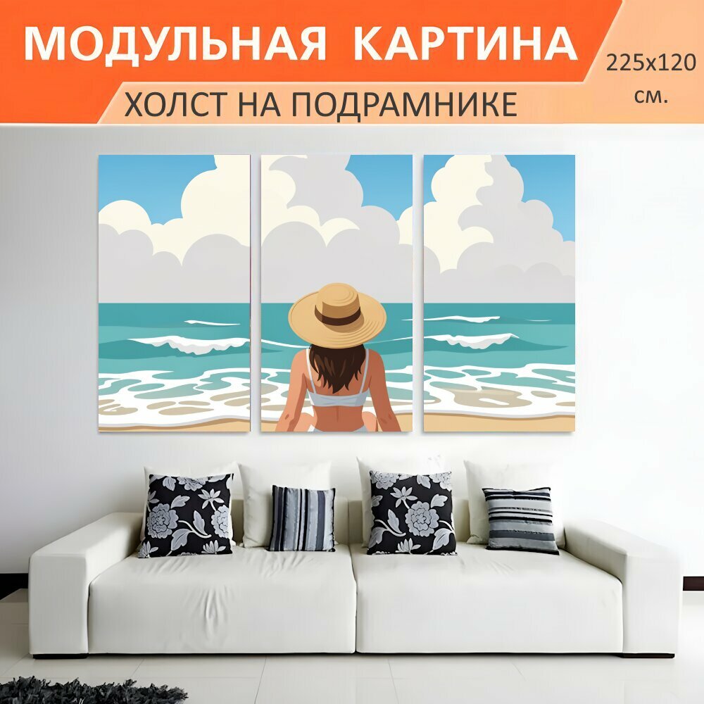 Модульная картина на холсте "Девушка у моря в шляпе. Летний пляжный сюжет в нежной иллюстративной стилистике: отдыхающая у кромки." триптих на подрамнике 225х120 см. для интерьера