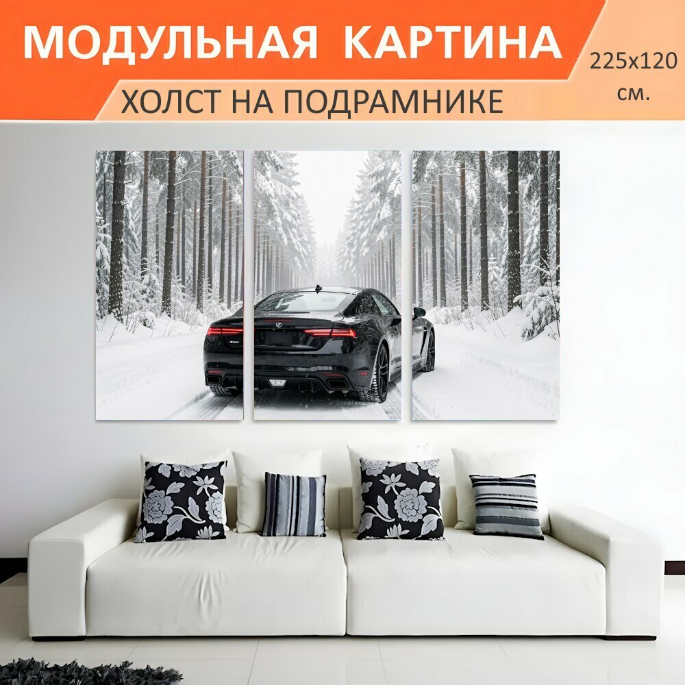 Модульная картина на холсте "Черный спорткар в зимнем лесу. Элегантное купе на заснеженной дороге среди высоких сосен, зимний туман." триптих на подрамнике 225х120 см. для интерьера