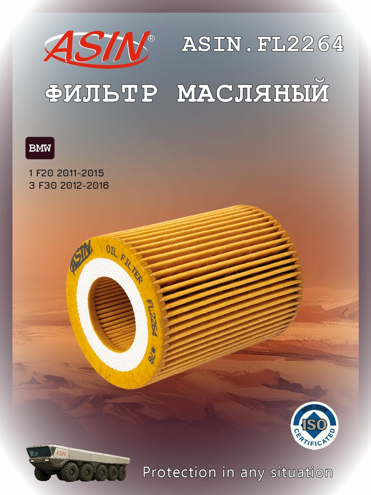 Фильтр масляный BMW БМВ 1 11427635557