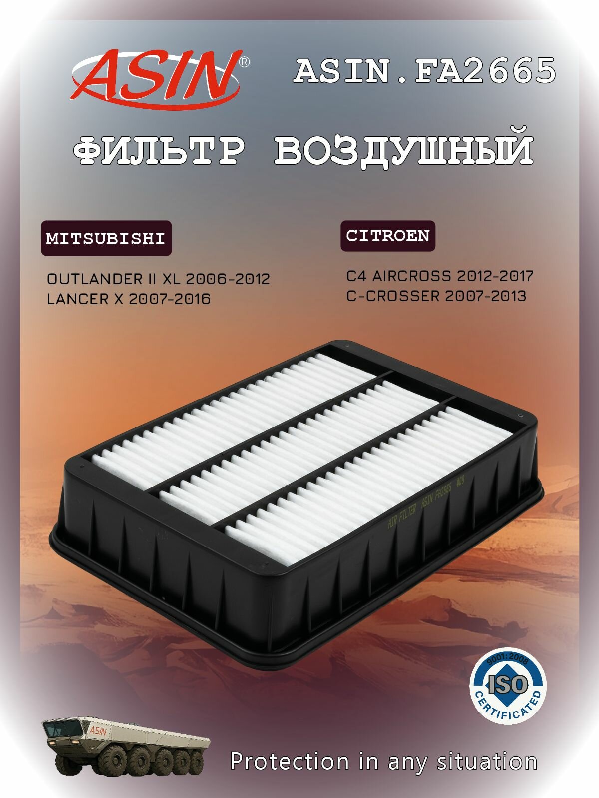 Фильтр воздушный MITSUBISHI Митсубиси Outlander Аутлендер, Lancer Лансер, ASX 1500A023