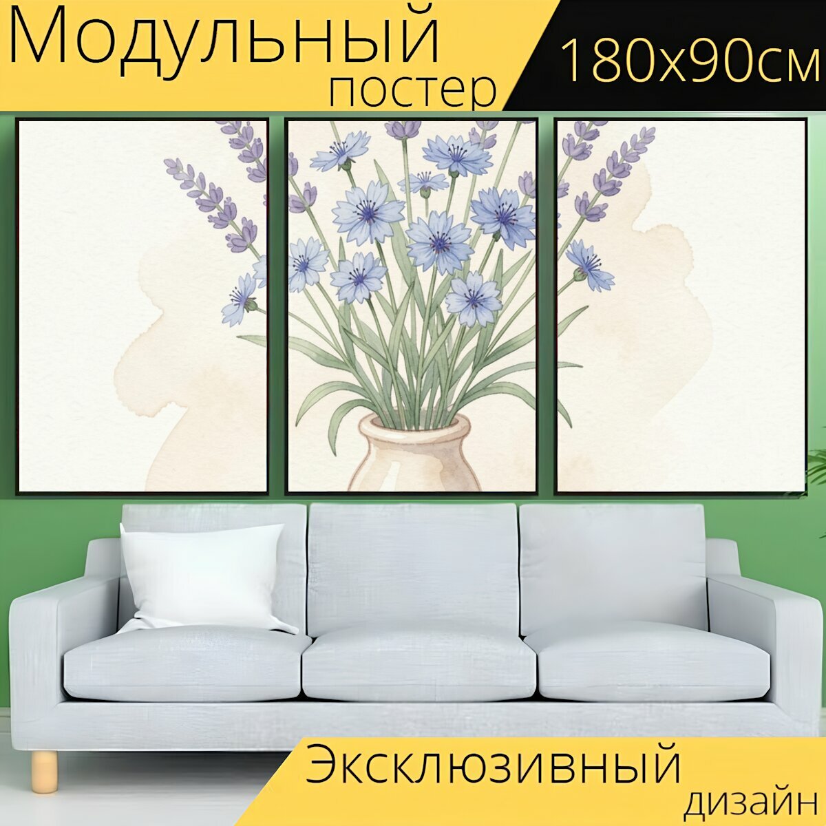 Модульный постер "Лавандовые и голубые цветы в вазе. Нежная акварельная композиция с сиреневыми колосками и небесно-голубыми полевыми." 180 x 90 см. для интерьера на стену в тубусе