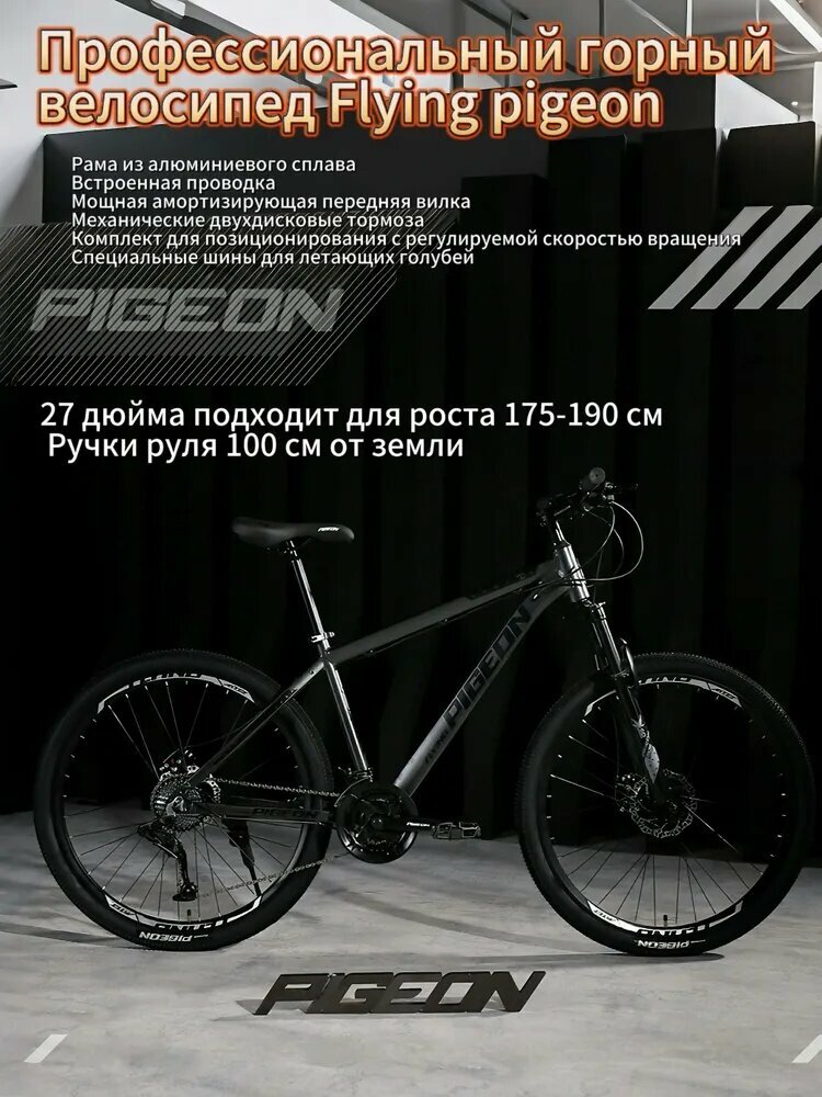 Flying pigeon china Велосипед Горный, Городской, SDZXC005