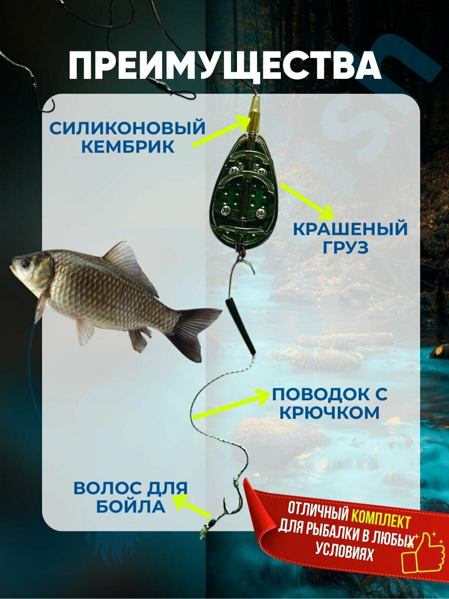 Донная снасть — фото 1