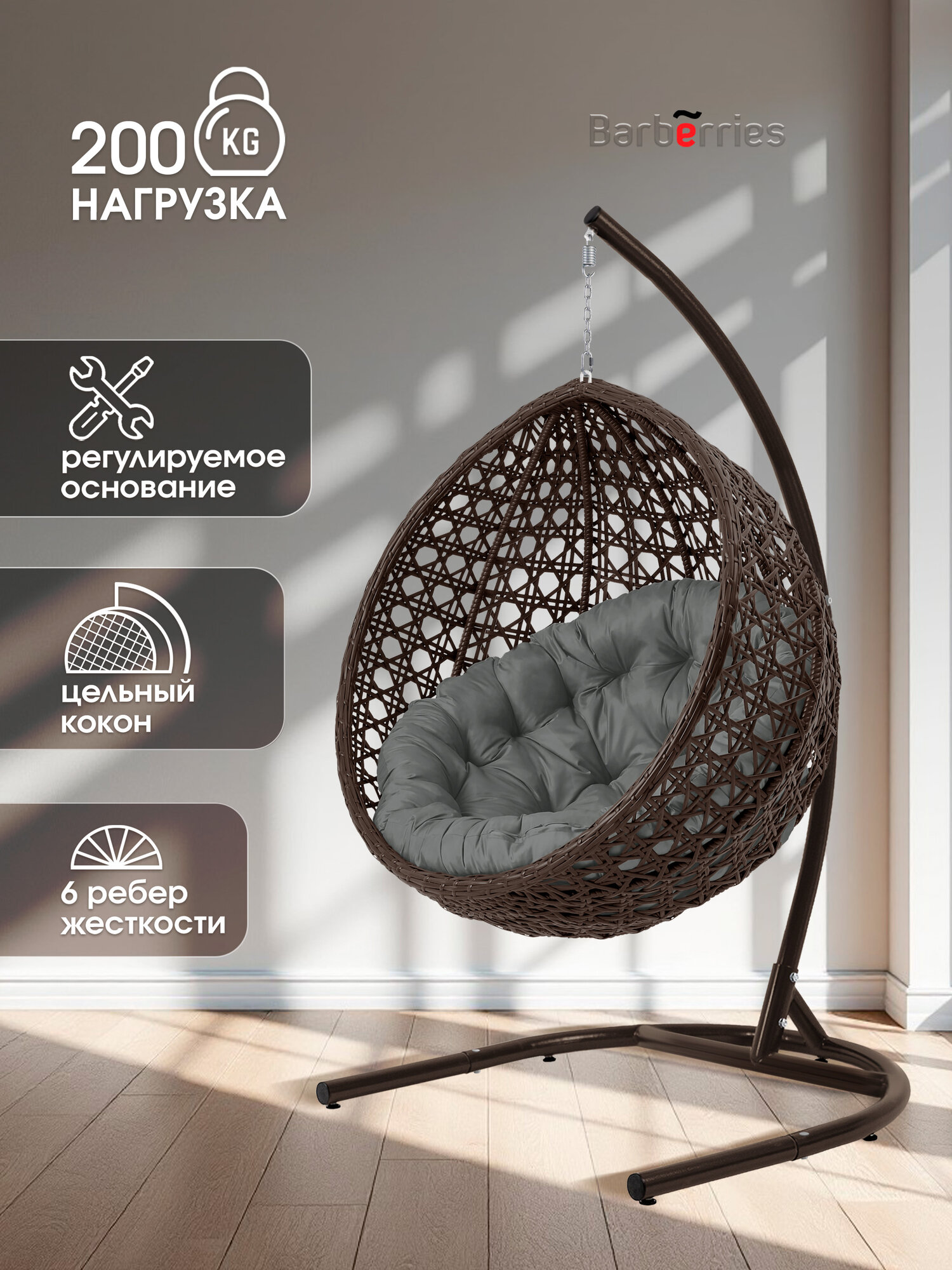 Кокон качели на стойке DeLUXE