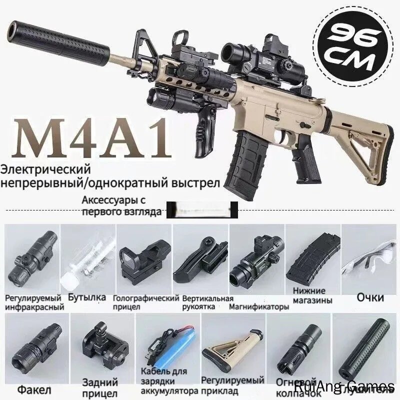 Гидрогелевый игрушечный пистолет, M4A1, полный набор аксессуаров, высокая мощность. Подарки/Личное использование/Сплочение команды