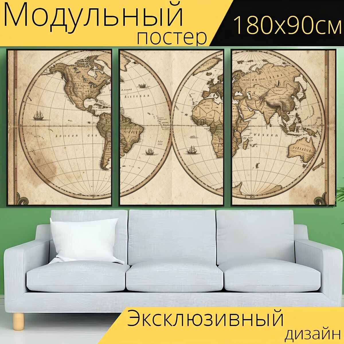 Модульный постер "Античная карта мира с компасами. Старинная морская навигационная композиция с двумя глобусными проекциями, розами." 180 x 90 см. для интерьера на стену в тубусе