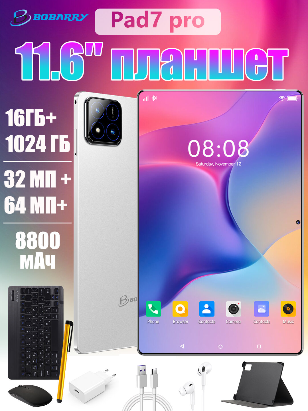 Игровой планшет Mi Pad 7 Pro 5G/WiFi с клавиатурой и мышью, 16+1 ТБ ОЗУ, Android 14, процессор Snapdragon 8s Gen3
