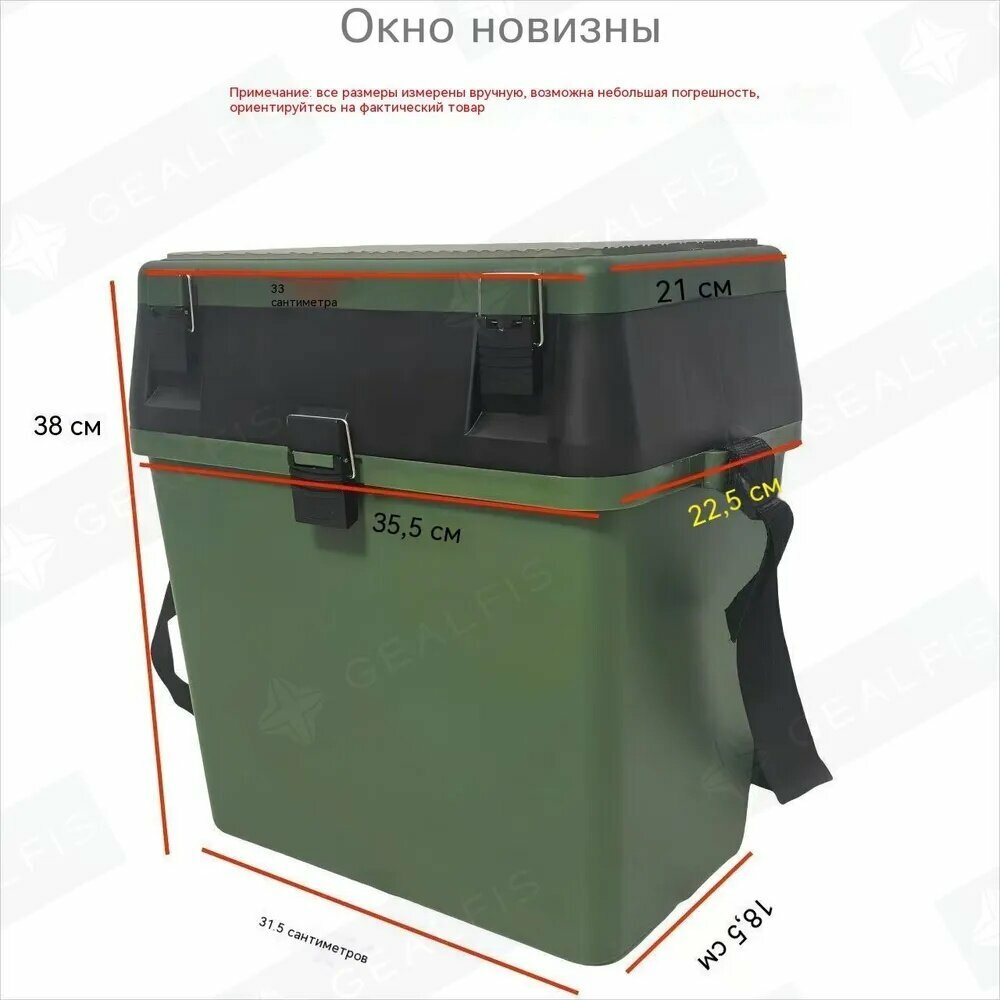 Ящик для рыбалки зимний/ящик рыболовный зимний 35.5 см, 22.5 см