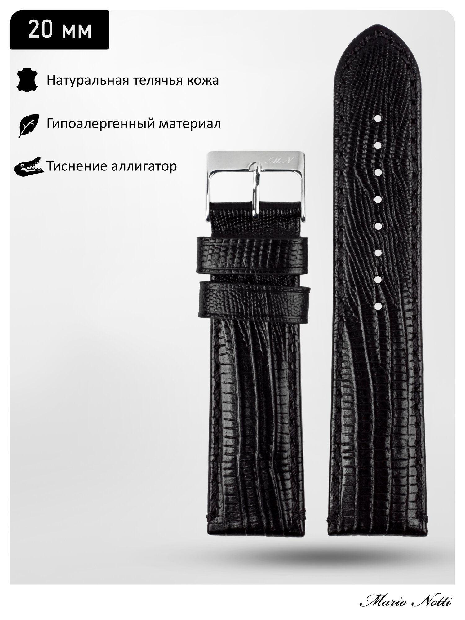 Ремешок Mario Notti