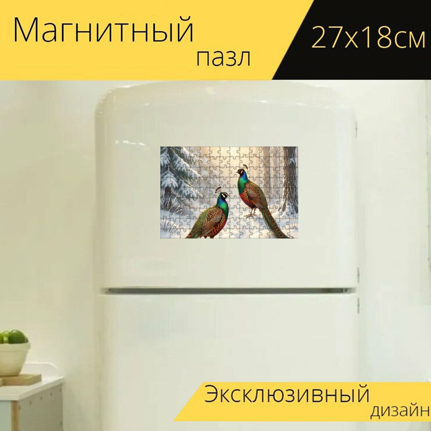 Магнитный пазл "Фазаны в зимнем лесу. Два ярких павлина среди заснеженных деревьев в лучах мягкого рассвета, детализированная иллюстрация в сказочном." на холодильник 27 x 18 см.