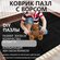Коврик-пазл с ворсом "DIY пазлы" 30х30 см, Белый, 10 шт. Комбинация: 60х150 см/9...