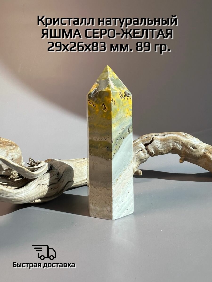 Кристалл коллекционный, камень Яшма серо-желтая