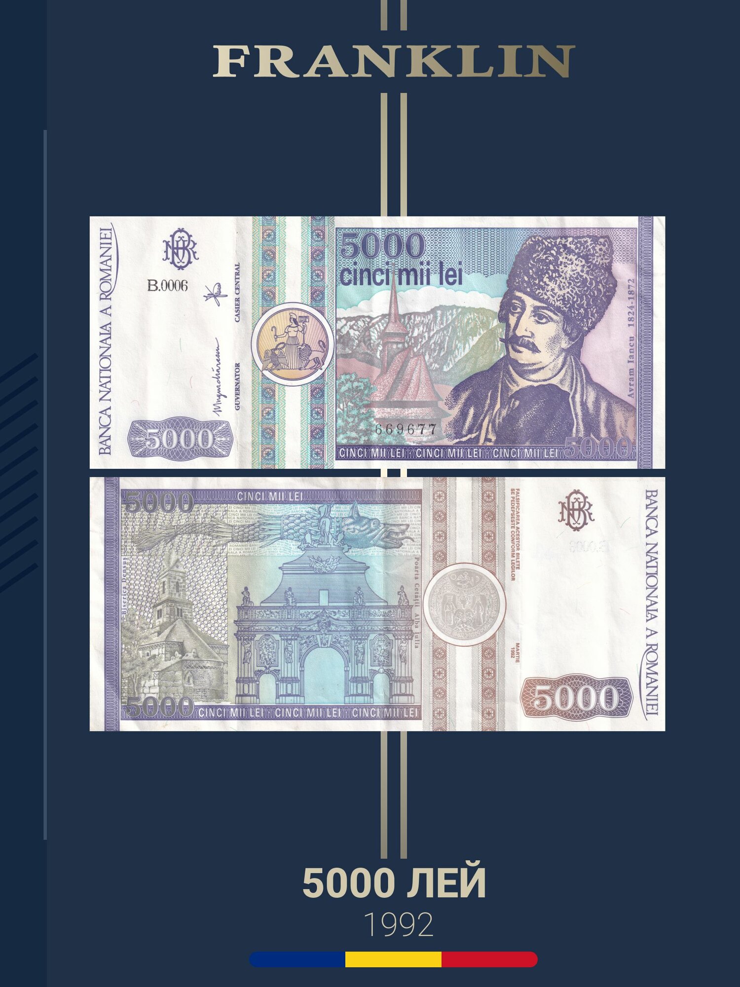 Банкнота Румыния 5000 лей 1992 год (VF) Pick 103