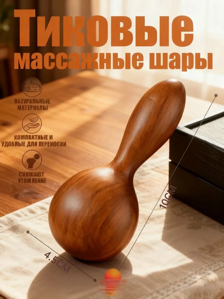 Тайская массажная деревянная палочка для триггерных точек, точечный массаж ног, рук и всего тела