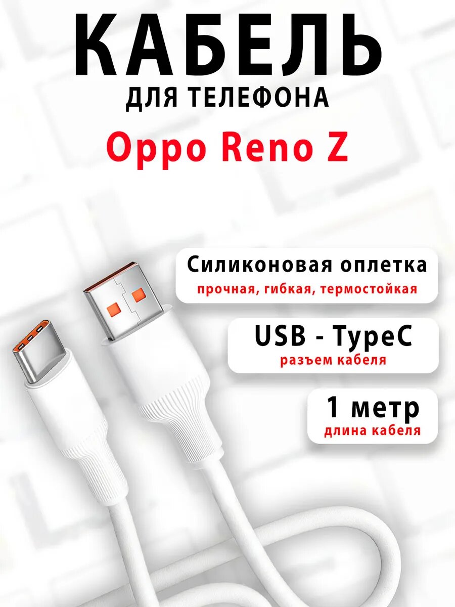 Кабель для телефона Sonim XP Pro