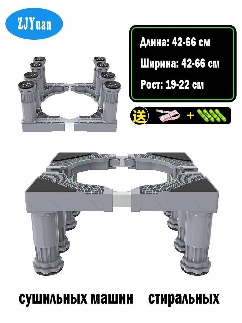 Влагозащищенная подставка премиум для стиральной и сушильной машины, обеспечивающая подъем на 1522 см, облегчающая уборку и минимизирующая вибрации с шумом.