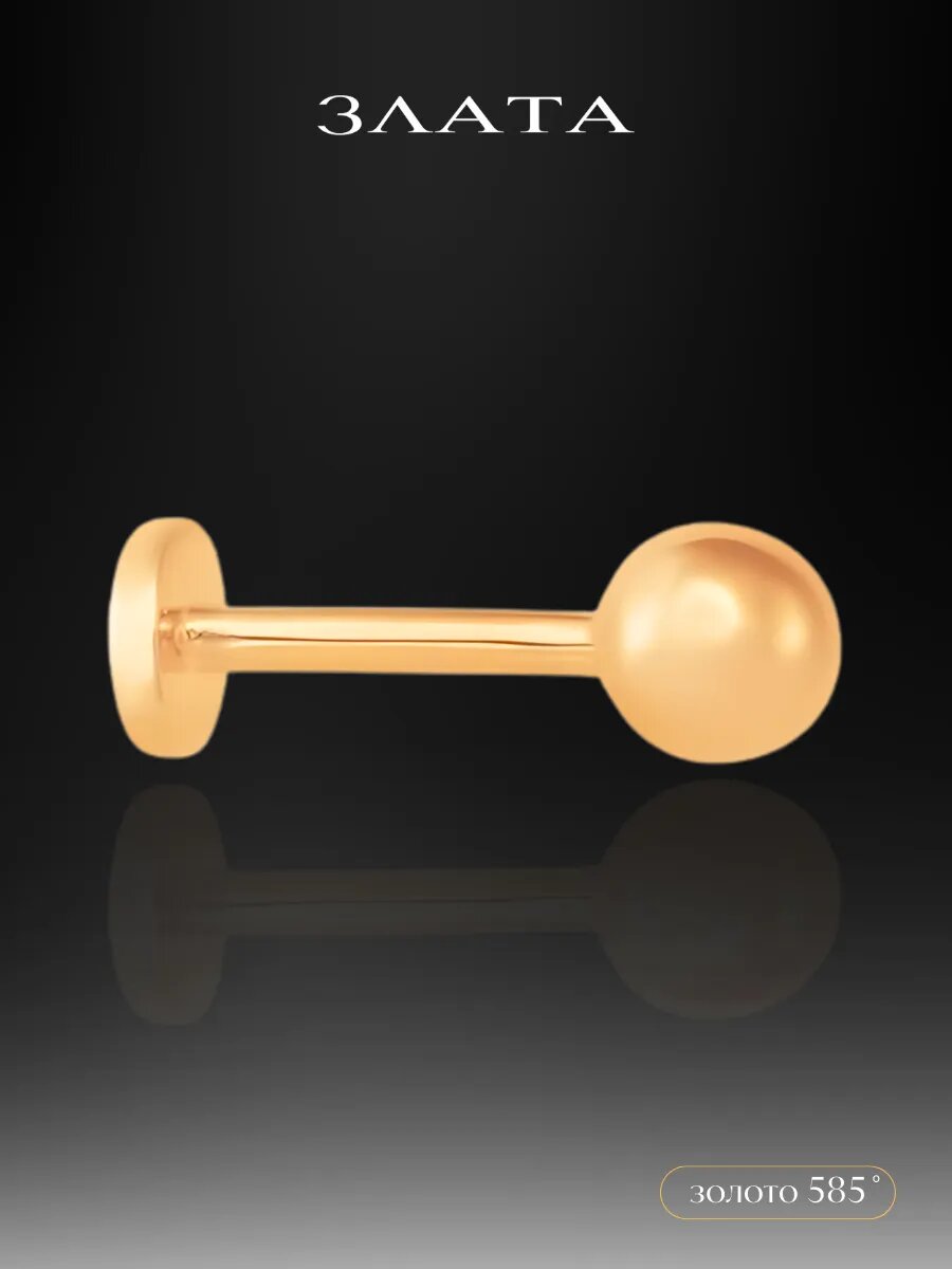 Пирсинг, 585 проба