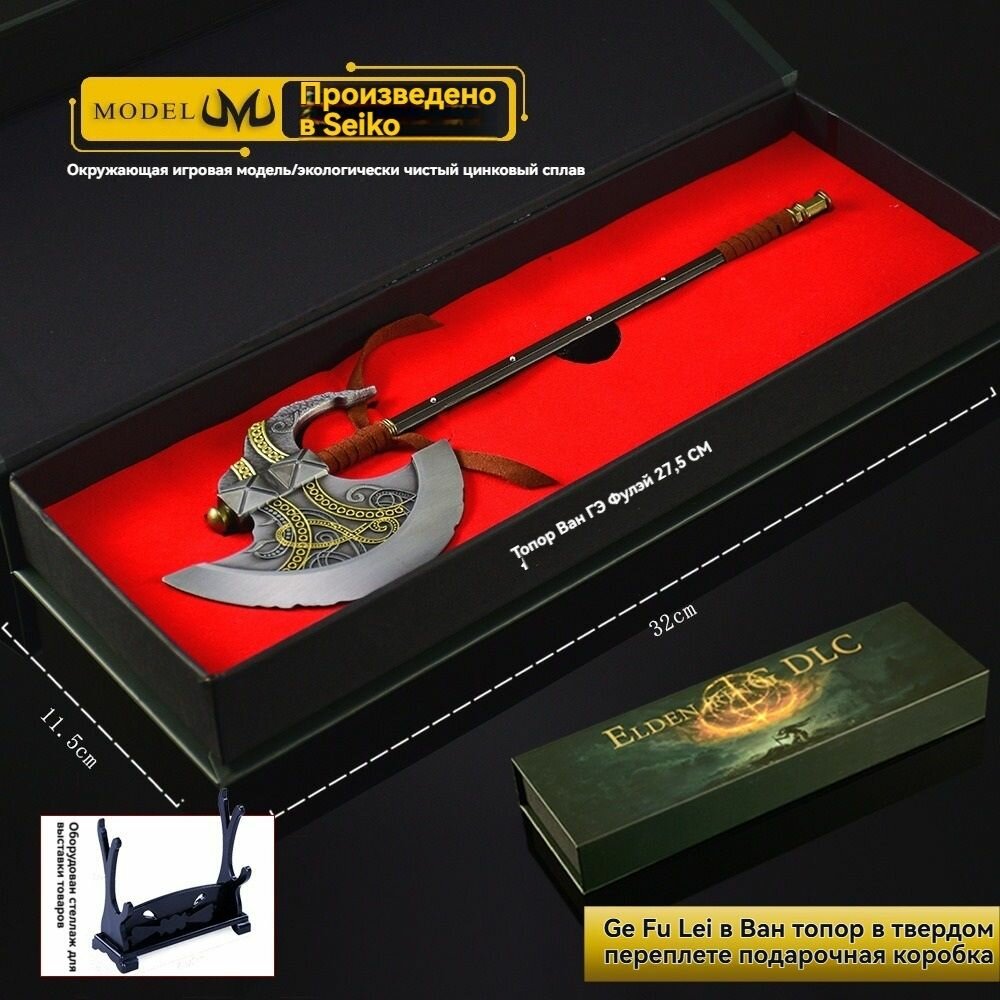 Периферийное устройство Elden Ring металлическая модель Gaufrey's King Axe 27,5 см, версия в подарочной упаковке с подставкой