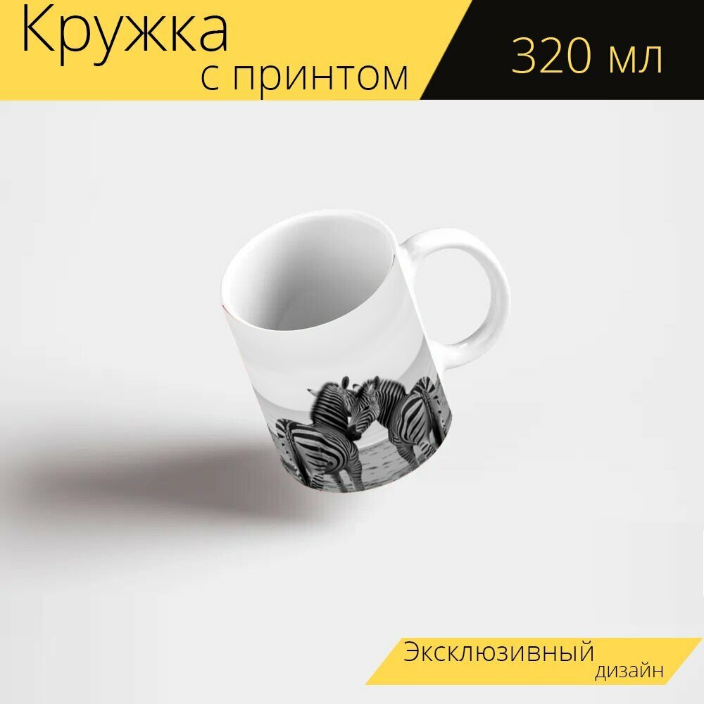 Кружка с рисунком, принтом "Две зебры у моря. Черно-белая сценка с парой зебр на песчаном берегу, нежный минимализм, спокойная морская гладь и туманный горизонт. Лаконичный." 320 мл.