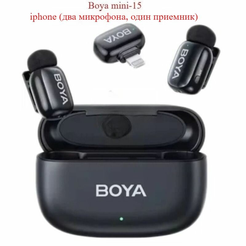 Boya mini-15, BOYA Микрофон mini Lightning (два микрофона, один приемник) С чехлом для зарядки, черный