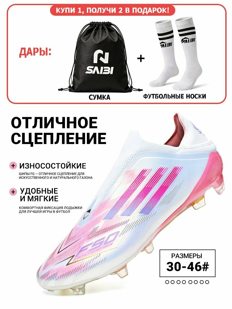 Бутсы для футзала Футбольные туфли с длинными гвоздями Мужская футбольная обувь Футбольные туфли с гвоздями для мини-футбола для зала с шипами