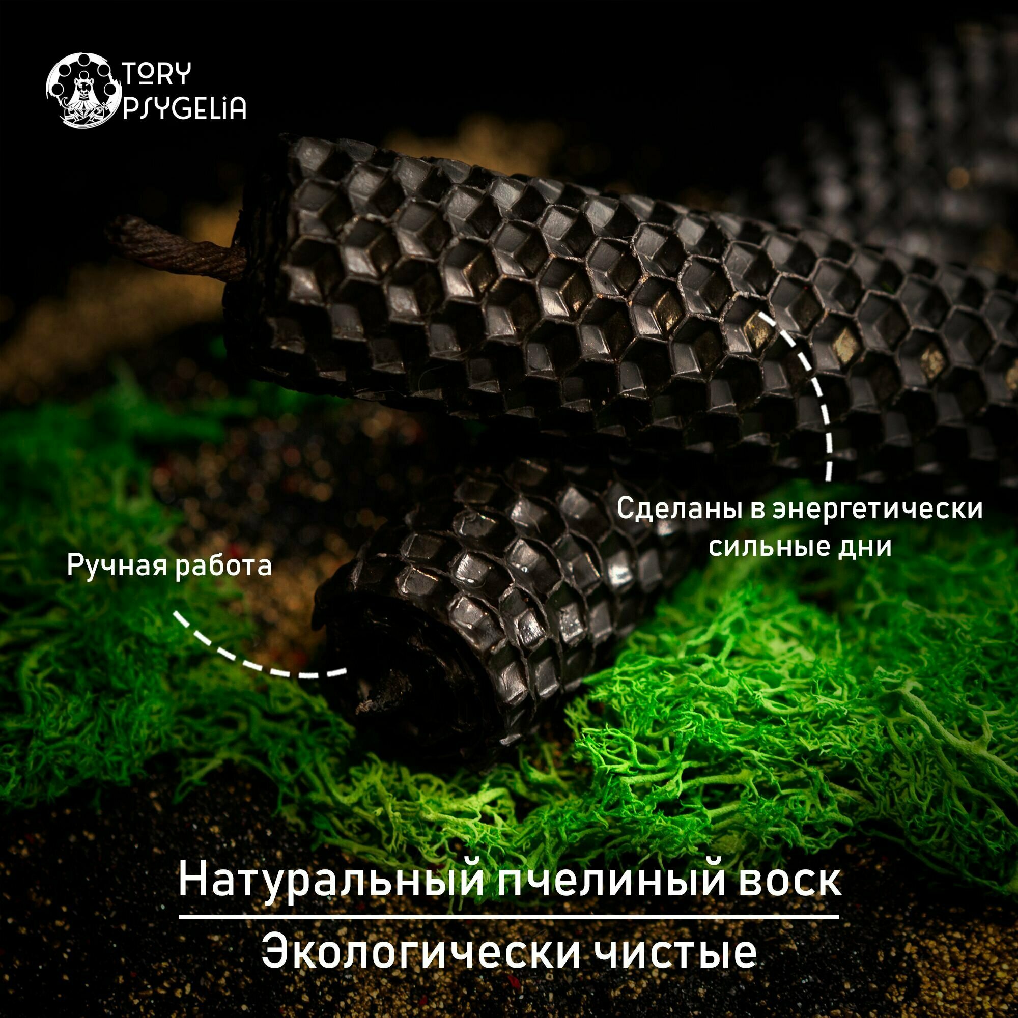 Магические свечи — фото 1