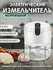 Чеснокодавилка, 9 см