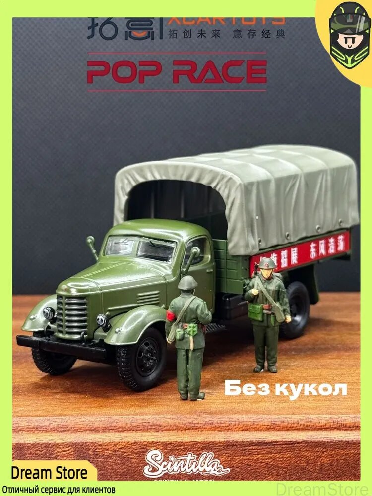 Машинка XCARTOYS 1/64 #Y27-08 FAW CA10 Truck Alloy Car Model Toy Gift