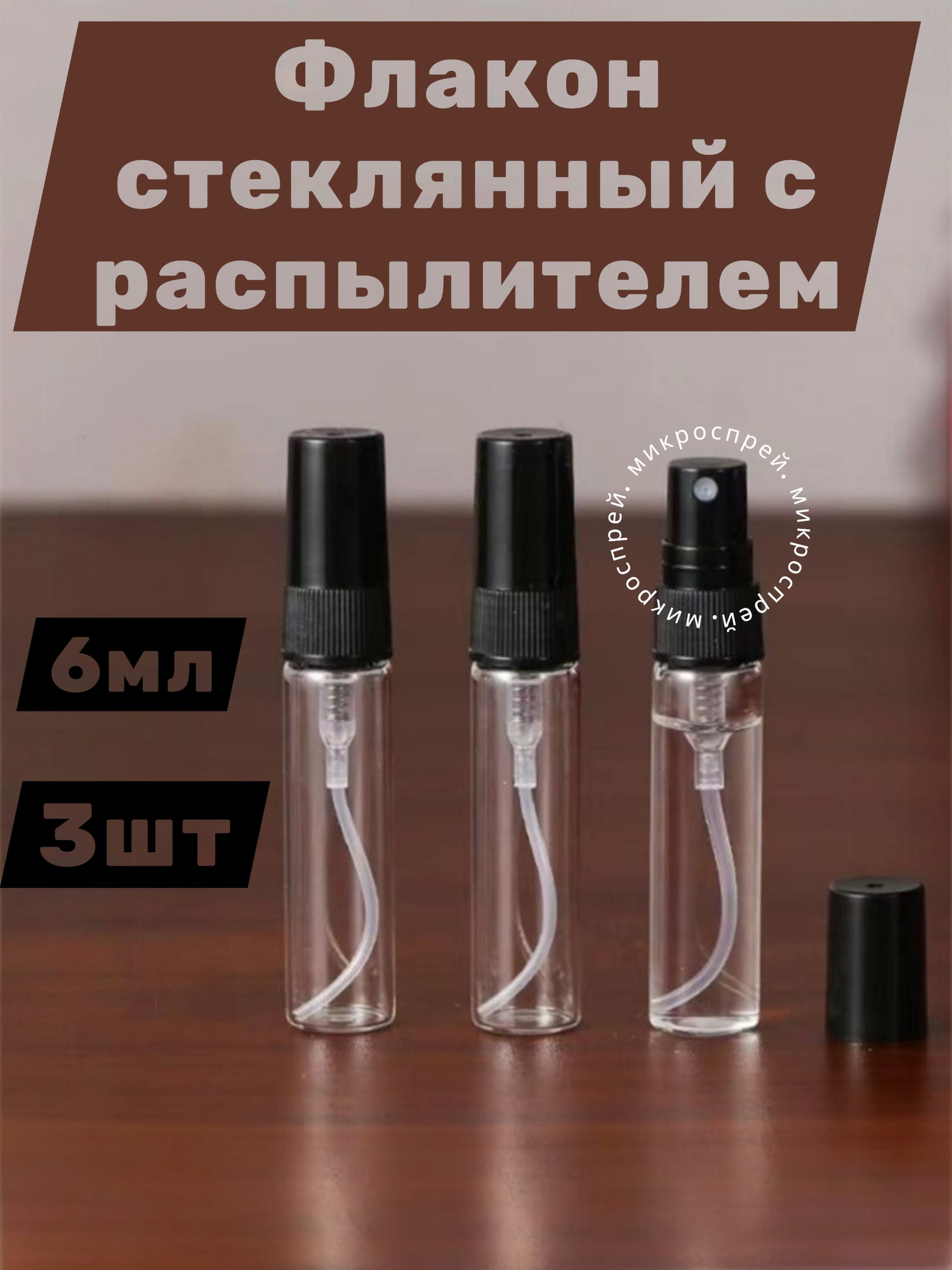 Атомайзер