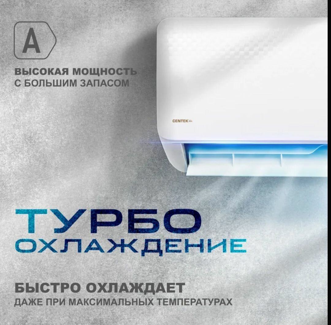 Сплит-система Centek CT-65M, 40 кв. м, Wi-Fi, охлаждение/обогрев