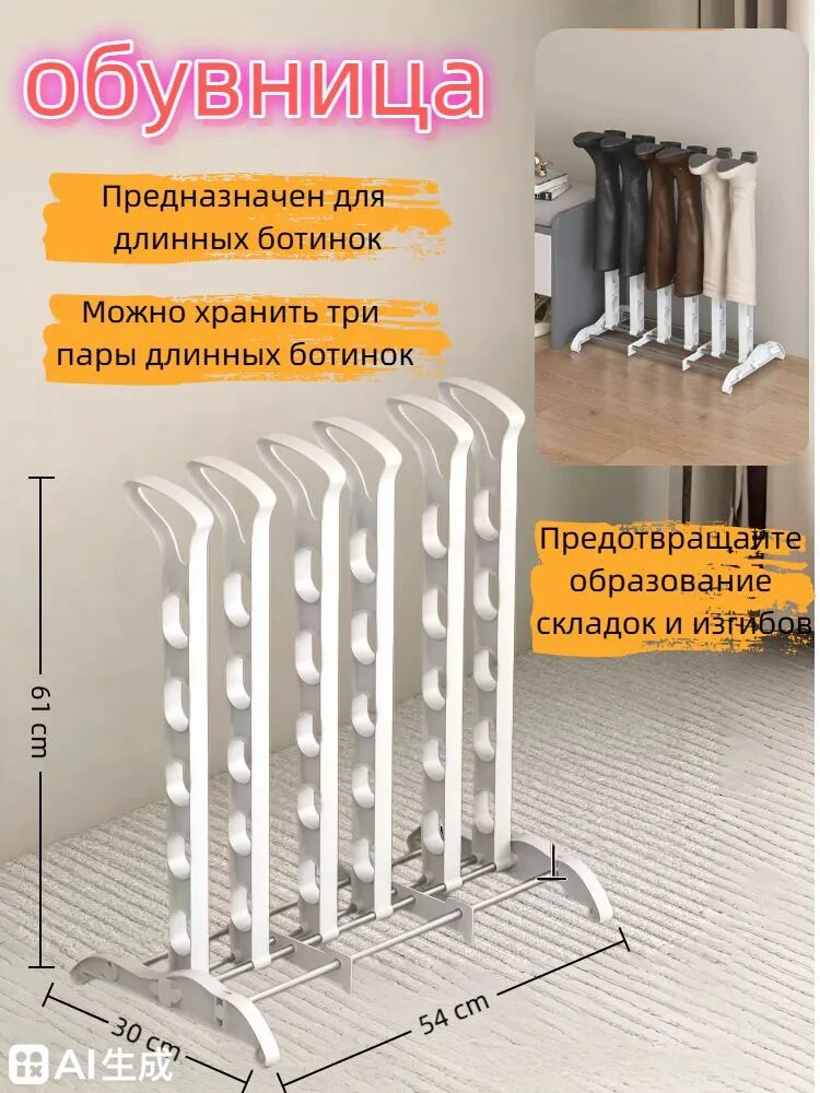 Обувница, Металл, 54х30х61 см