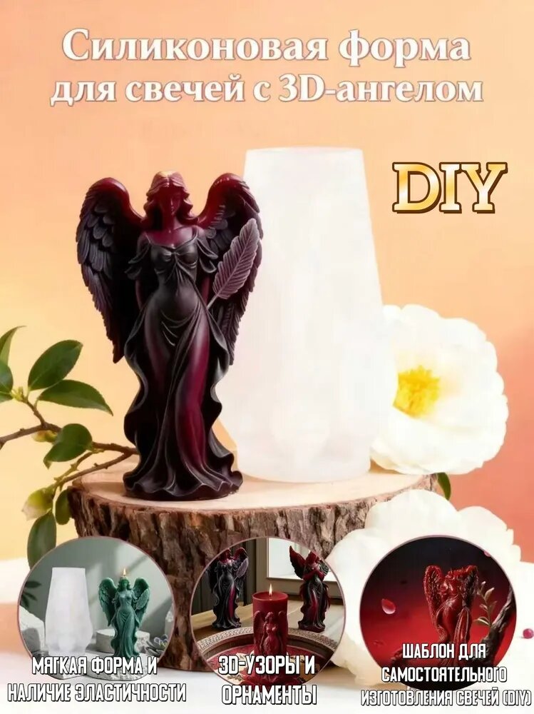 DIY силиконовая форма "Ангел" Для изготовления гипса, свечей, шоколада