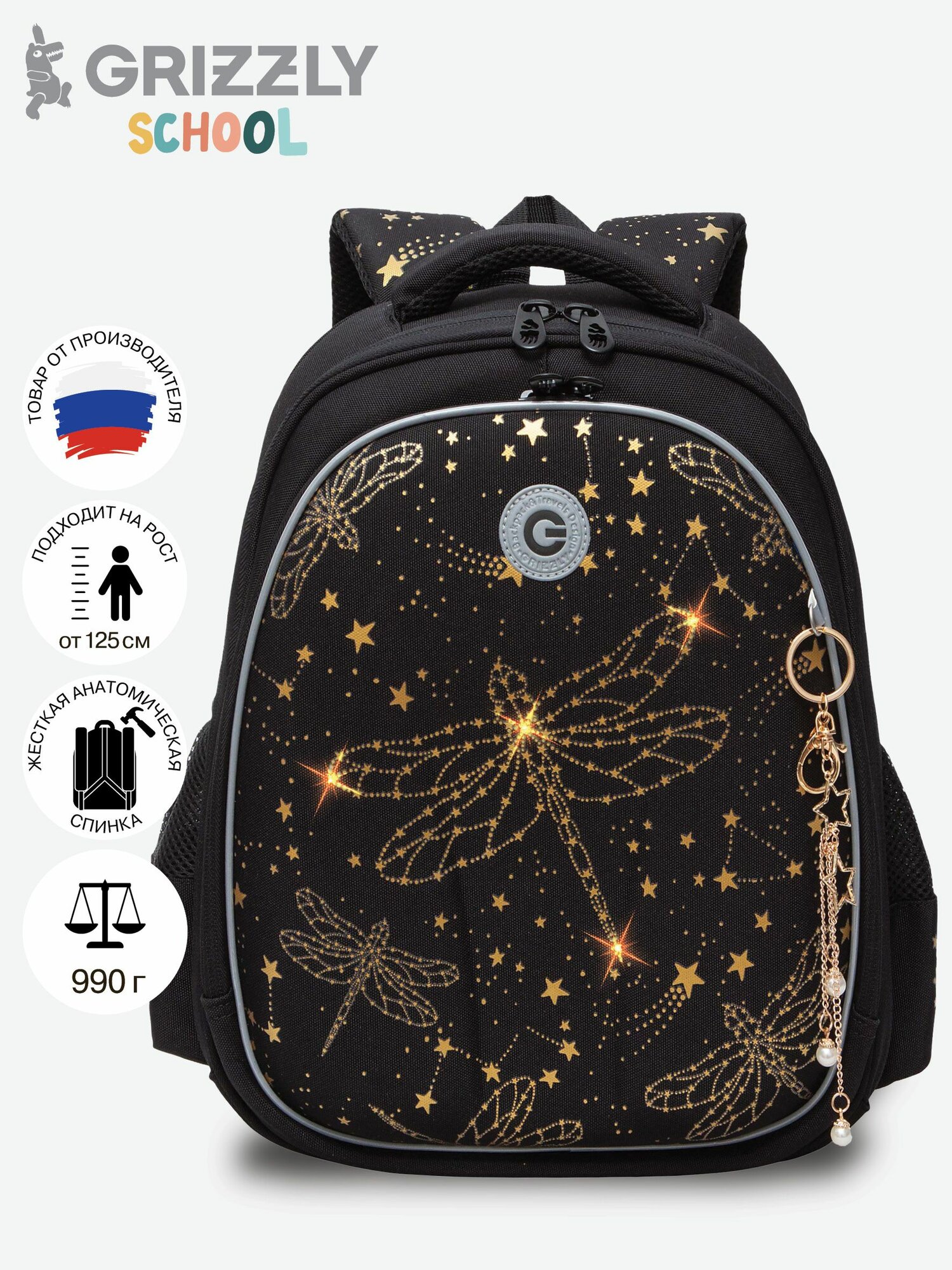 Ранец школьный формованный GRIZZLY с анатомической спинкой на ножках, для девочки, RAz-386-6