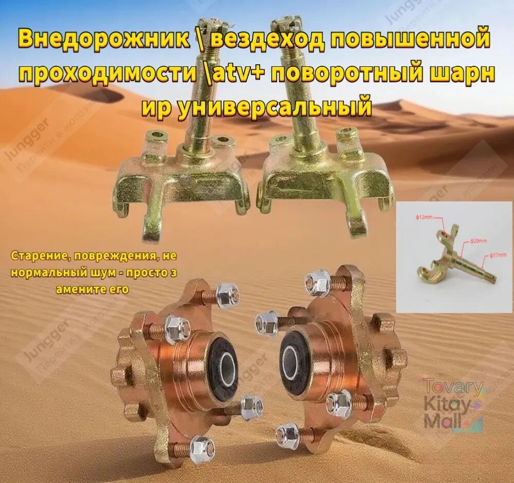 Ступица переднего колеса 4x110 мм для багги SunL 110cc/125cc + поворотный кулак Универсальные запчасти для картинга, скутера, ATV
