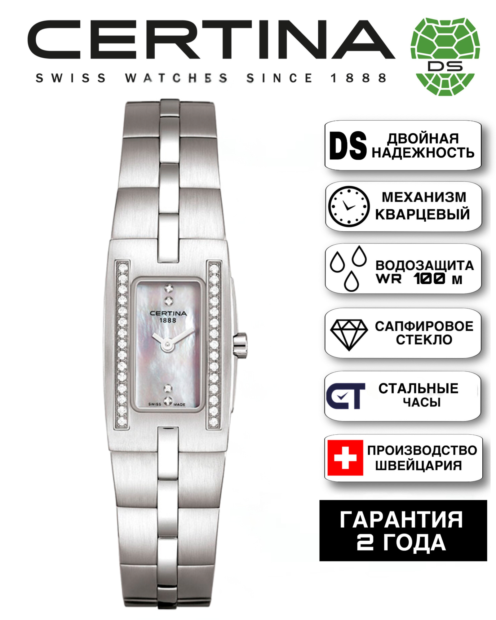 Наручные часы