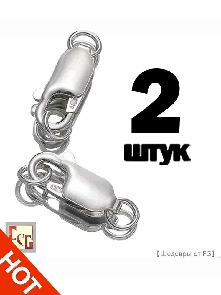 Карабин замок, серебро 925 пробы, 2 шт, 8х4.5 мм