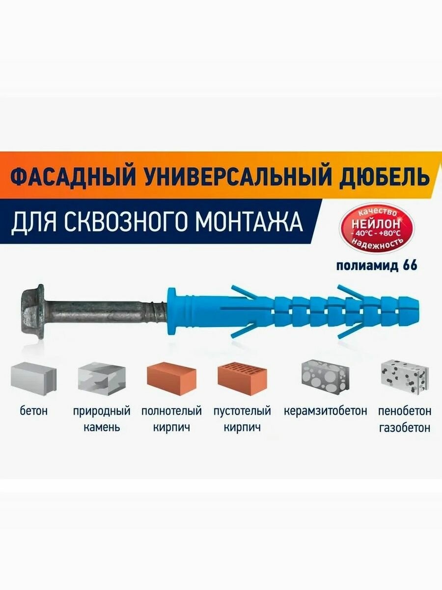 Дюбель фасадный нейлон 10*160 с шурупом ШГ и антикоррозийным покрытием (20шт) ДФ-Б