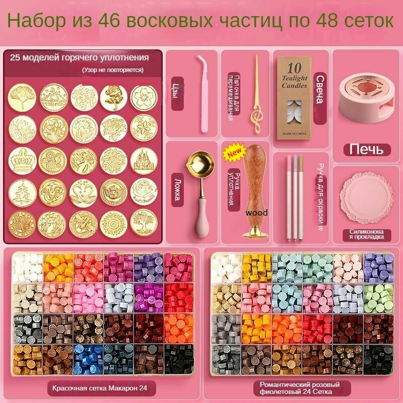 Огненная печать 46 предметов, в комплекте 25 штампов, без подарочной коробки