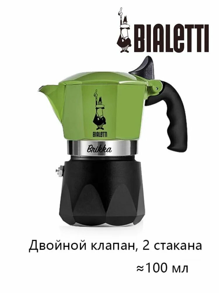 Кофеварка Bialetti Moka Express, ручная, нержавеющая сталь, 100мл