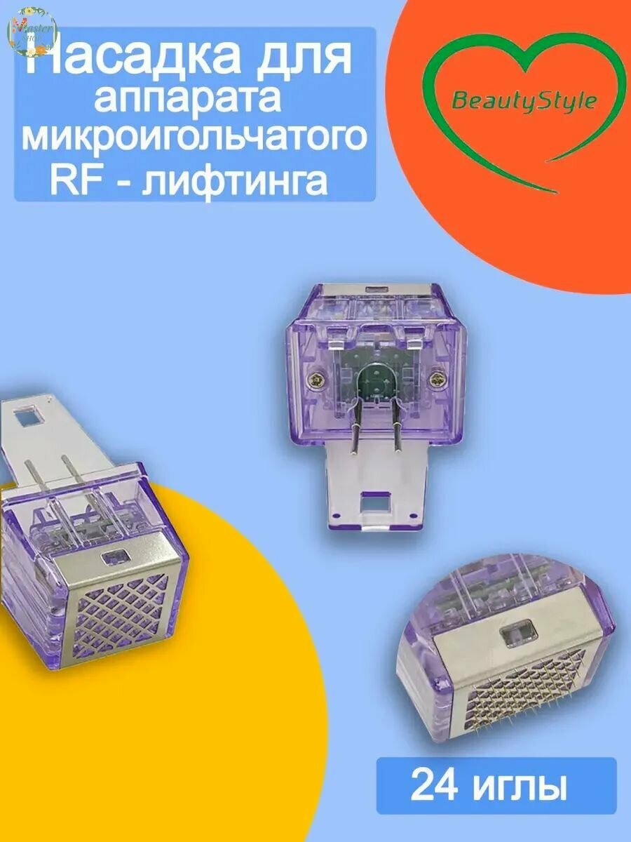 Комплектующие для косметологических аппаратов
